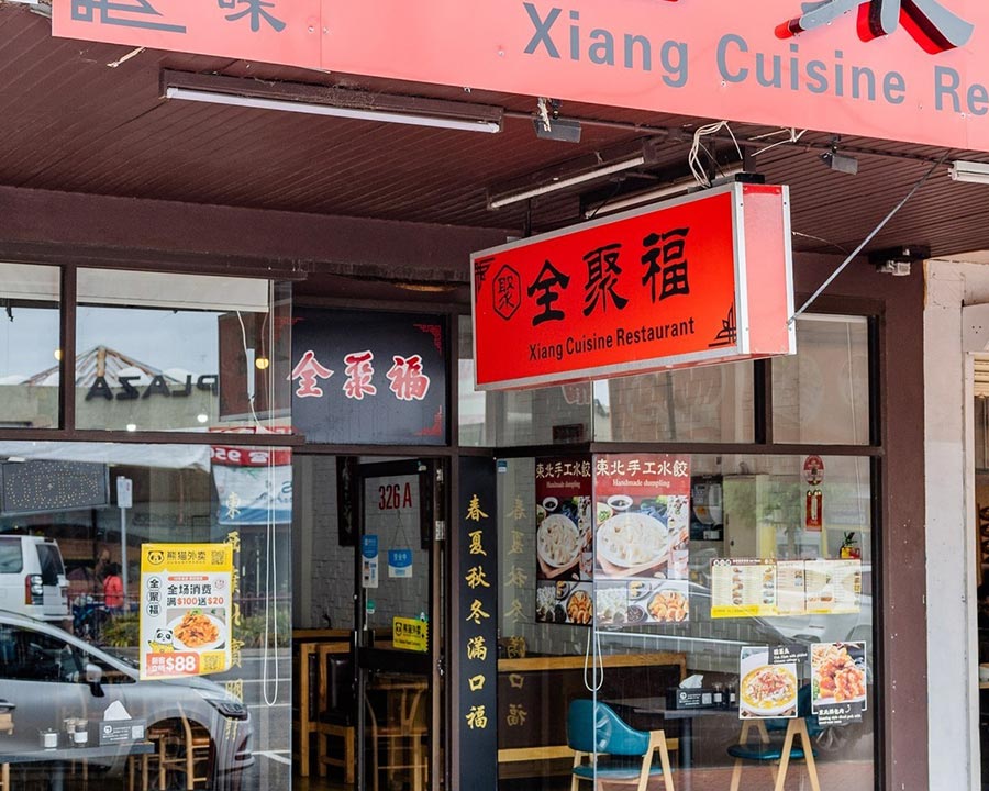 Xiang Cuisine Restaurant - Clayton Road